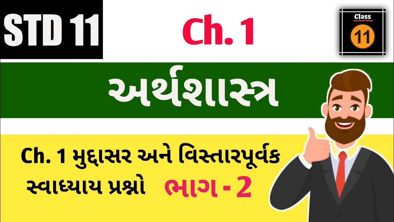 Class 11 Economic | Class 11 Economics Chapter 1 | Question answer ...