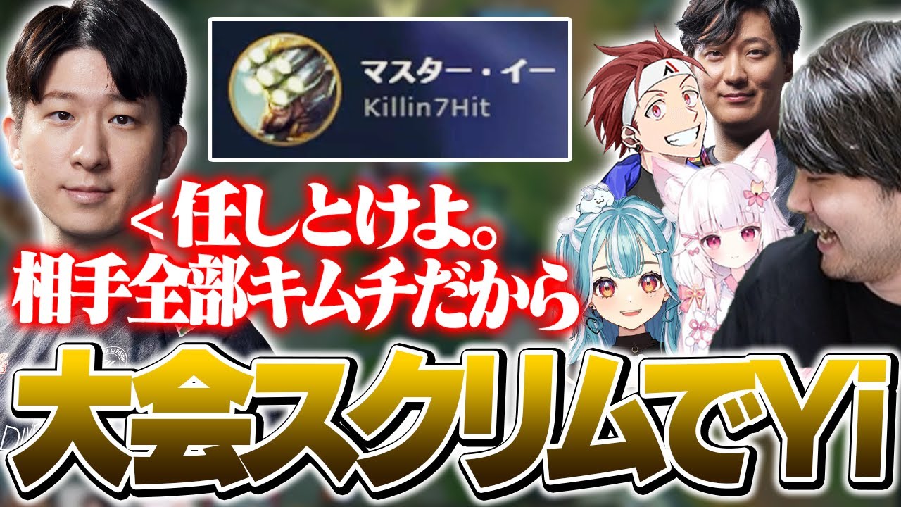 封印されていたKH式マスターイーが炸裂するLEAGUE OF LEON1日目【League of Legends】 - YouTube