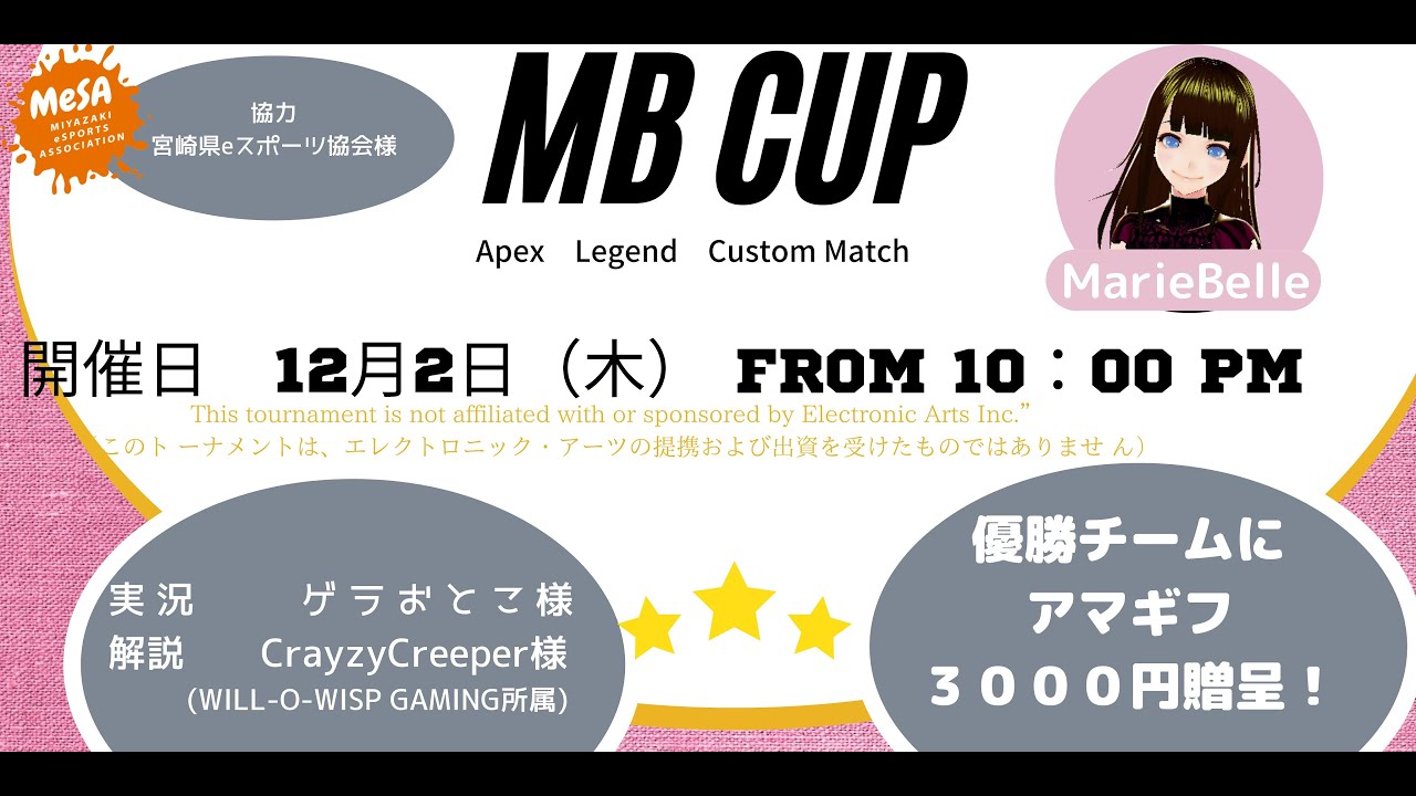 第1回MBCup - YouTube
