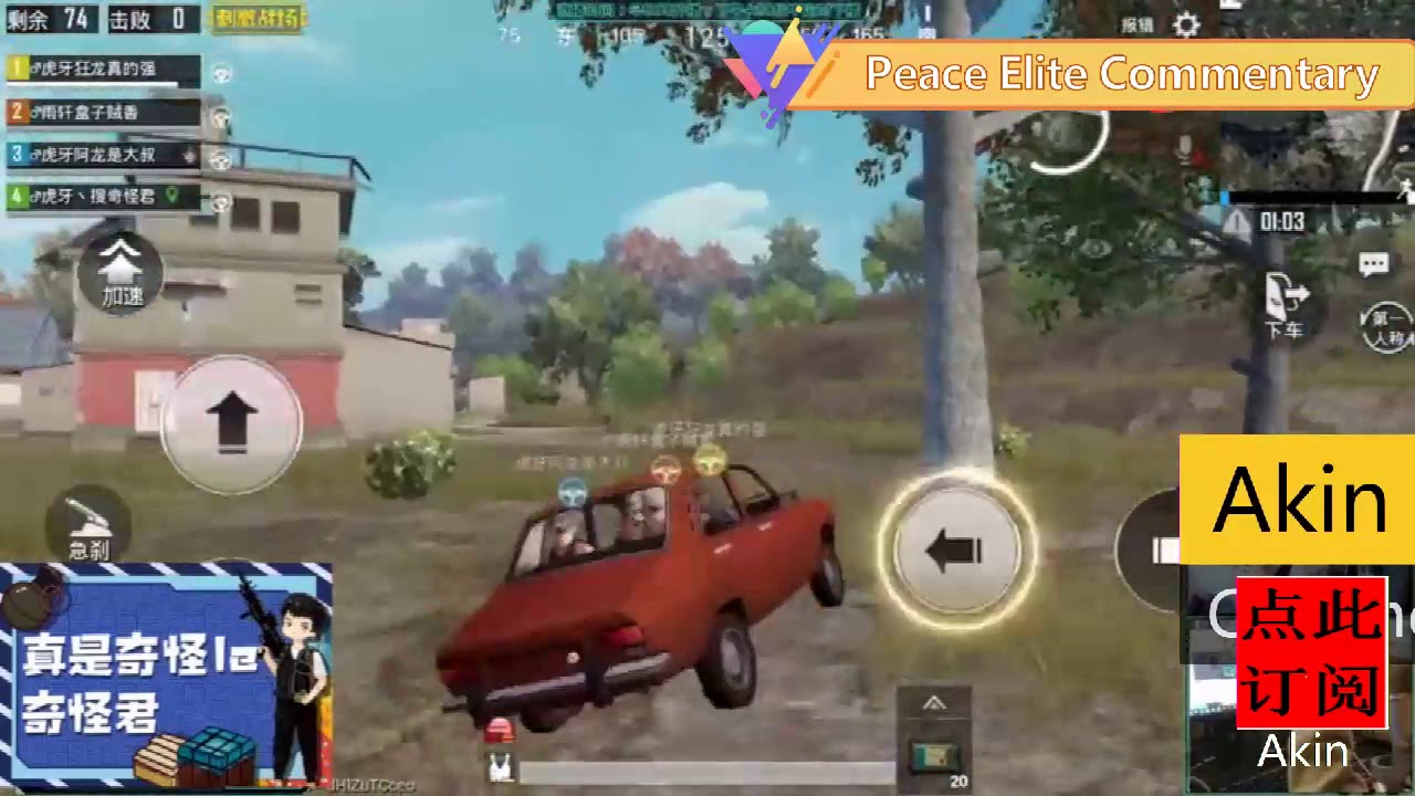 Peace Elite Commentary26 - YouTube