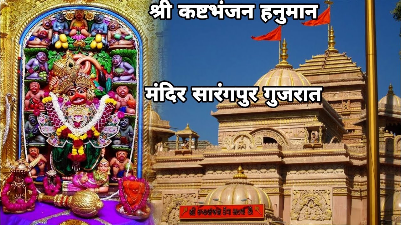 sarangpur gujarat shree kastbhanjan Hanumanjee temple | 01- episode ...