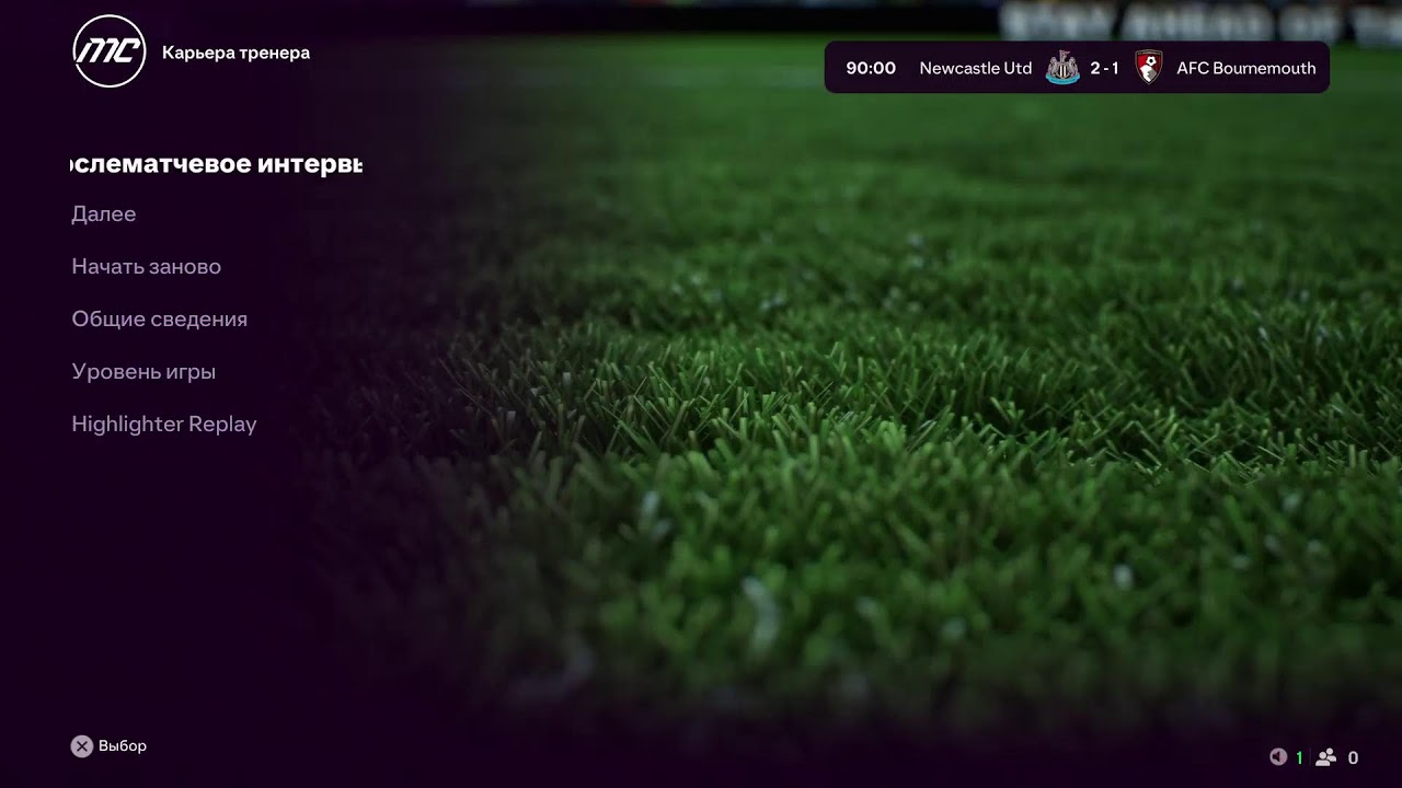 NEWCASTLE CAREER MODE 0830 - YouTube