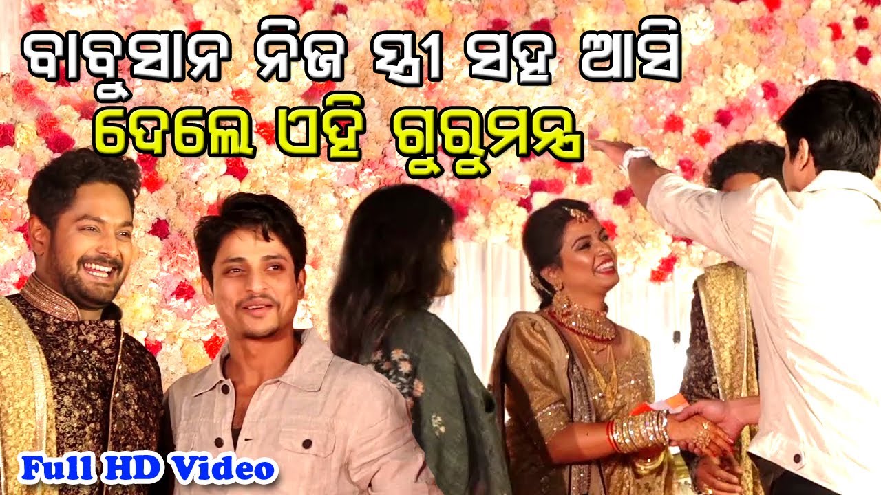 Actor Babusan Mohanty and his Wife Blessed to Amlan Das & Bhumika ...