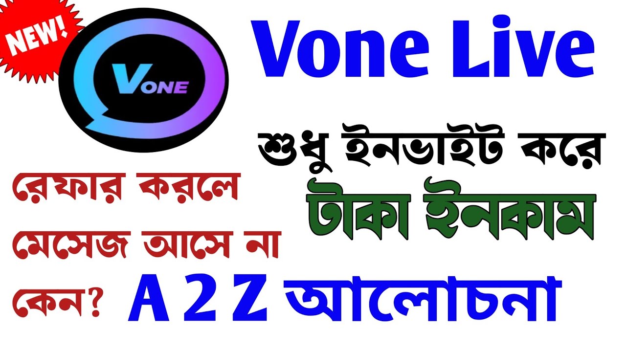 Vone Live থেকে টাকা ইনকাম শুধু রেফার করে - YouTube