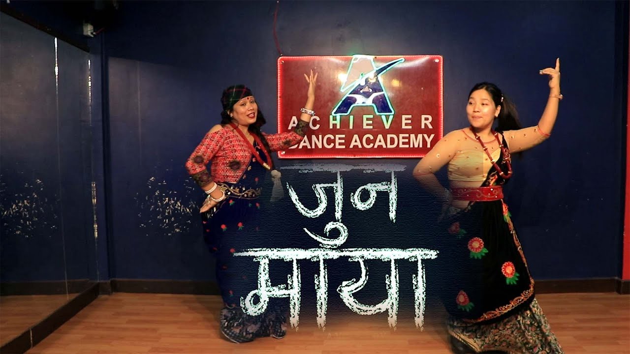 Jun Maya • Sequel of Ghar Kata Ho Bainiko - Prakash Dutraj • Melina Rai ...