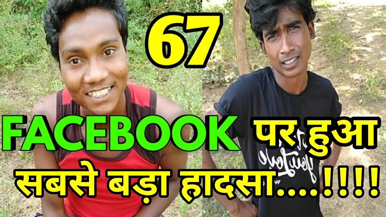 PRINCE KUMAR COMEDY | PART 67 | PRINCE KUMAR WITH TEAM - YouTube