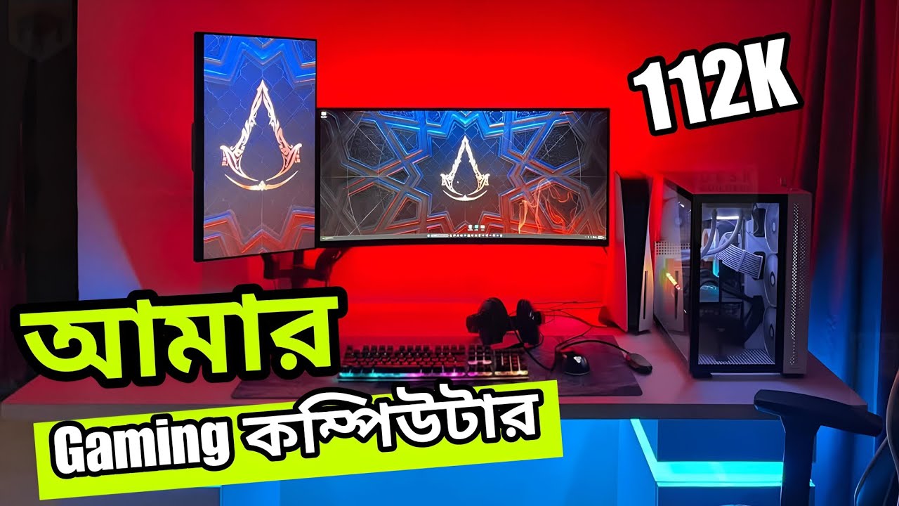 আমার ১ লক্ষ টাকার নতুন Gaming Pc | Gaming Pc New Pc Build || Pc Build ...