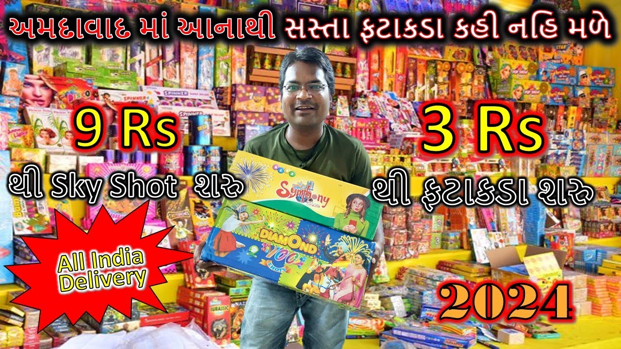 Wholesale fatakda ahmedabad | Wholesale Fireworks market in ahmedabad ...
