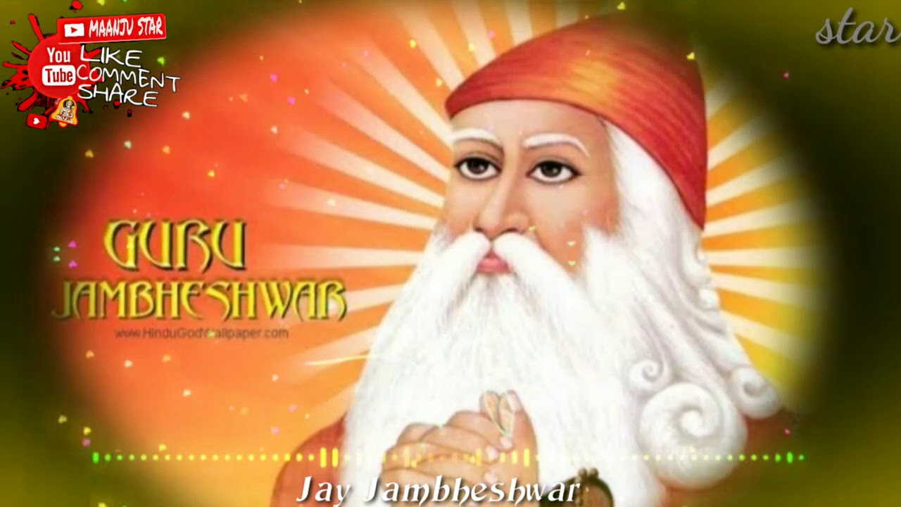 Guru jambeshwar bhagwan - YouTube