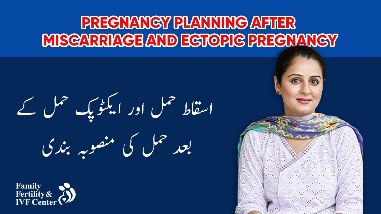 Pregnancy Planning After Miscarriage Or Ectopic Pregnancy In Urdu Hindi Pregnancy Planning After Miscarriage Or Ectopic Pregnancy In Urdu Hindi