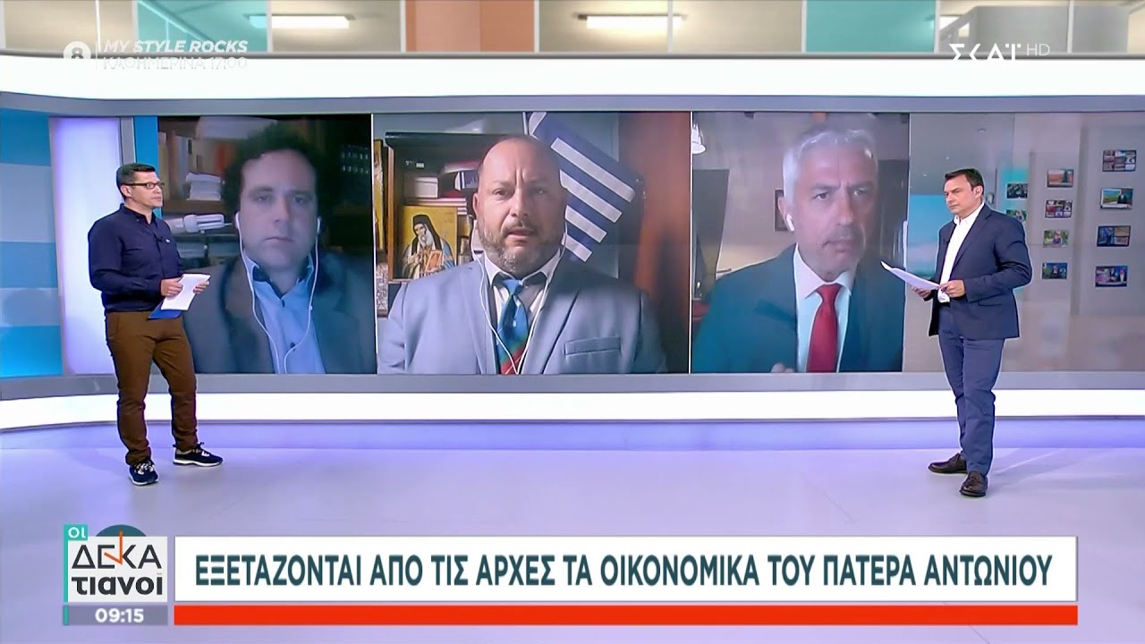 Εξελίξεις στην υπόθεση της «Κιβωτού»: Με μηνύσεις απειλεί ο π. Αντώνιος ...