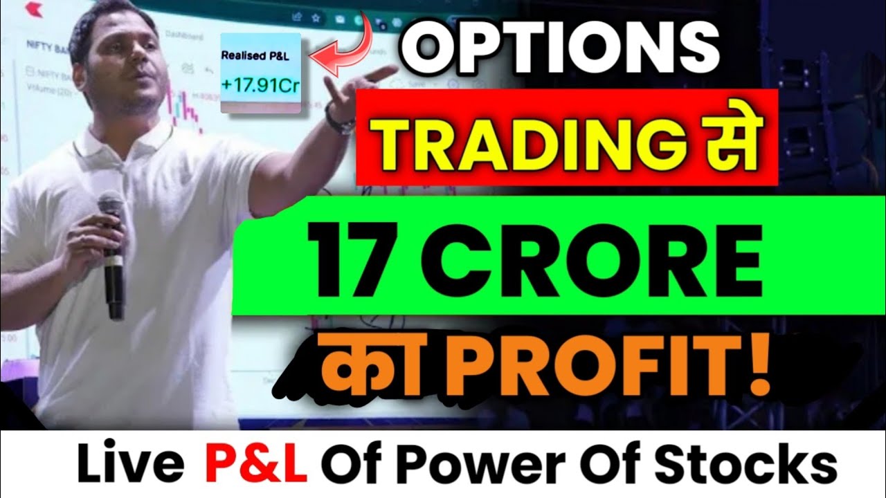 17Cr. Profit From Option Trading | P&L Of Power Of Stocks Subhashish ...