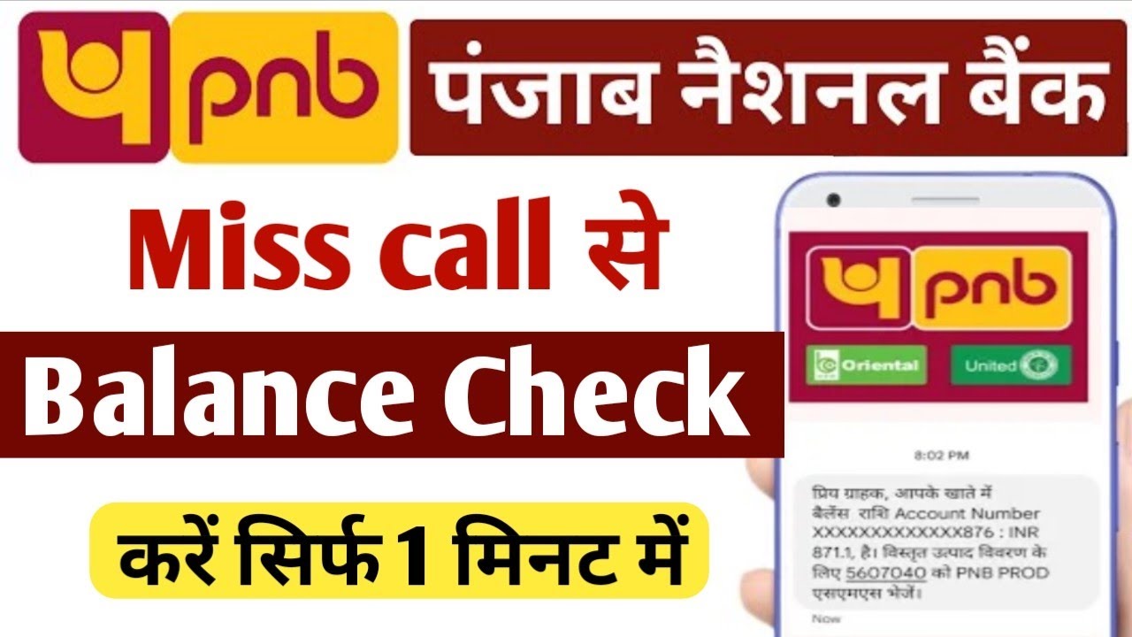 pnb missed call balance check | pnb balance check | pnb balance check ...
