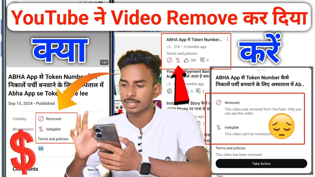 YouTube ने Video Remove कर दिया क्या करें कैसे सही होगा YouTube Removed ...