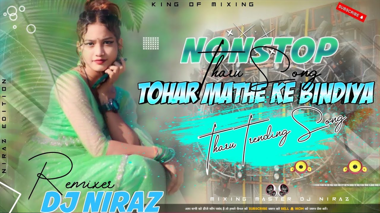 #2025_#Dj_Song_Tohar_Mathe_ke_Bindiya_#Bhojpuriremixsong_Dj Niraj ...