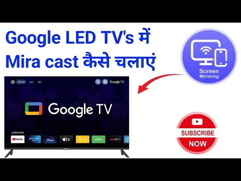 Google led tv में Miracast कैसे चलाएं - YouTube