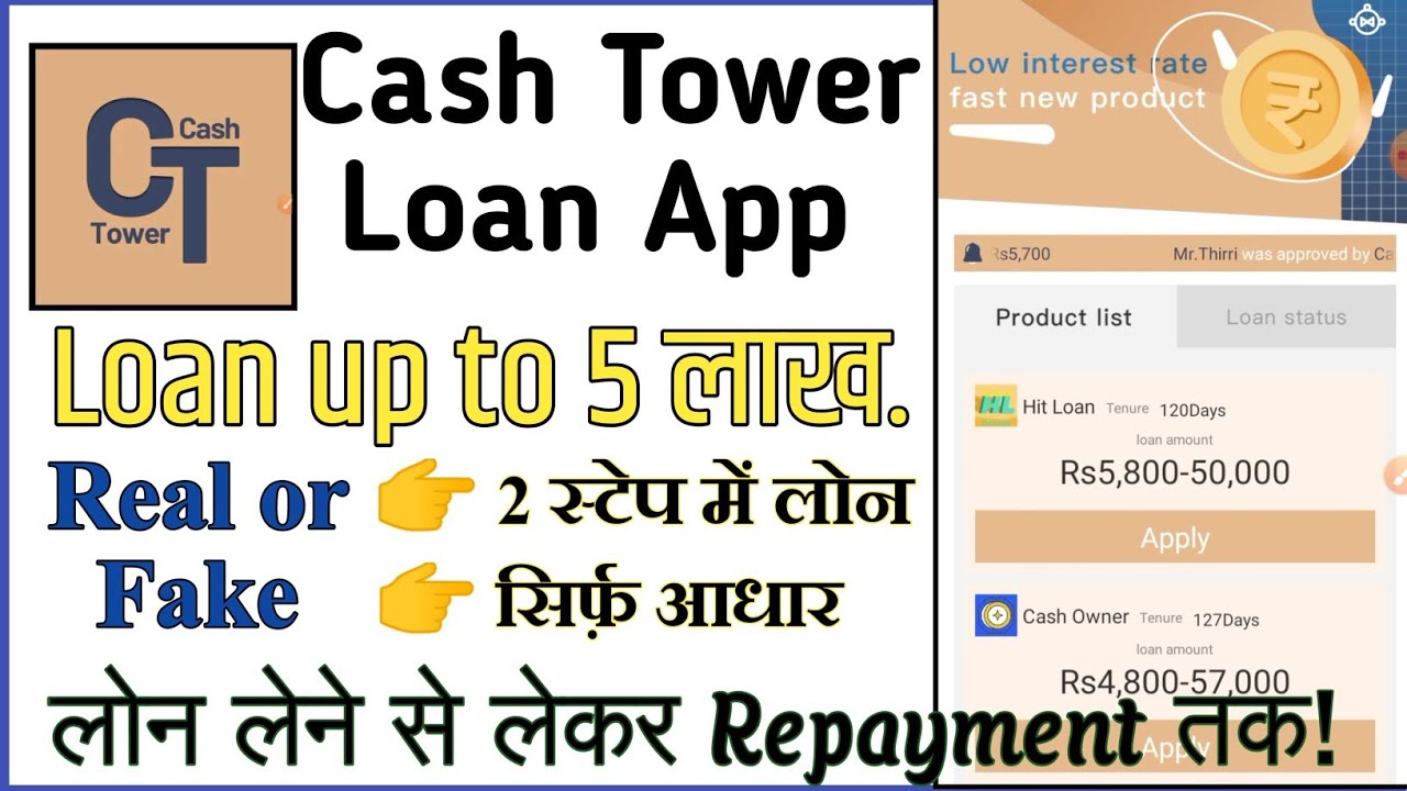 Cash Tower App Review || Real or Fake || Complete Information || Loan ...