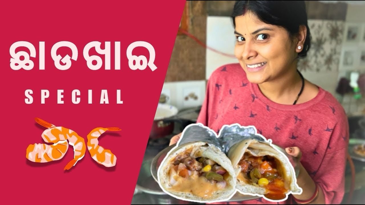 ଛାଡଖାଇ special || Chingudi Roll - YouTube