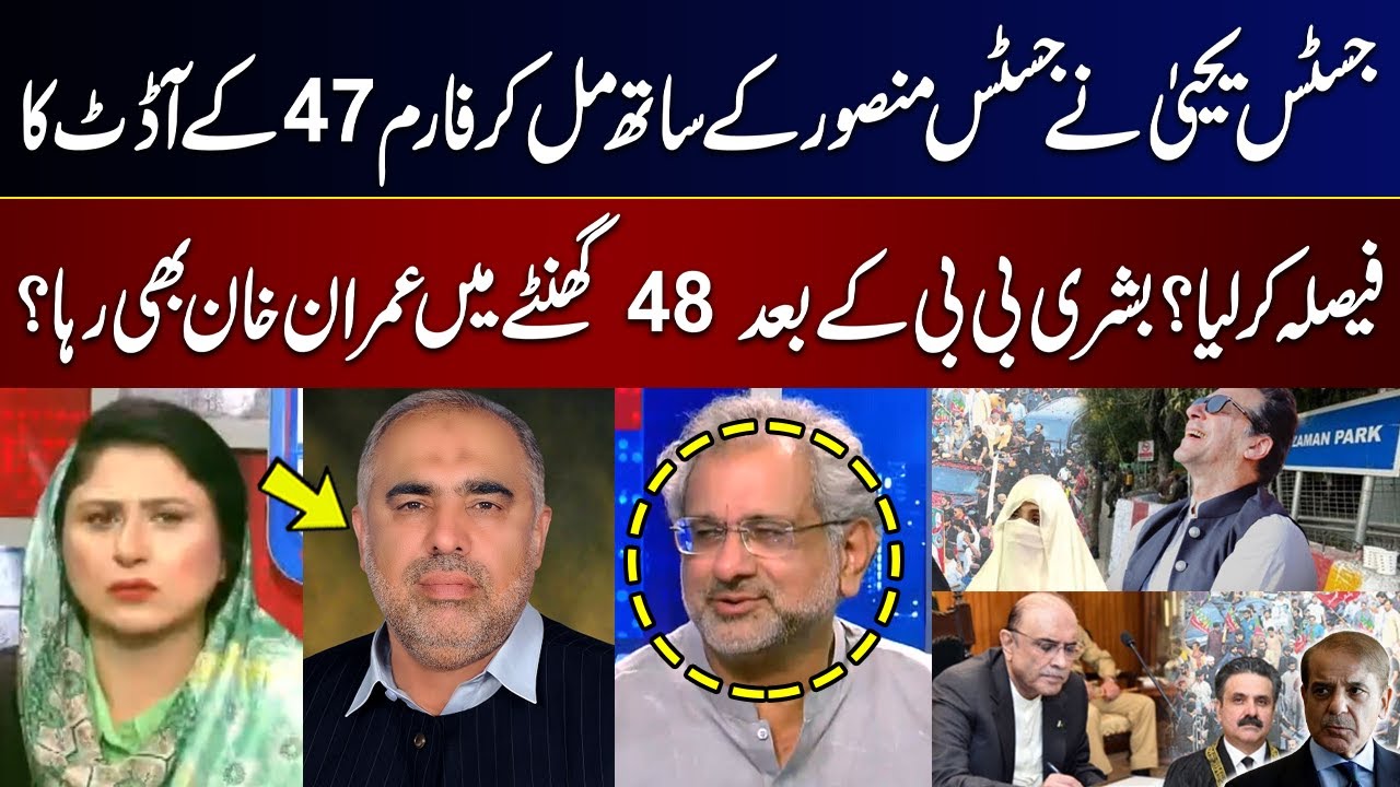 News Edge | Fereeha Idrees | Asad Qaiser | Shahid Khaqan Abbasi | 23 OCT 2024 | GNN - YouTube