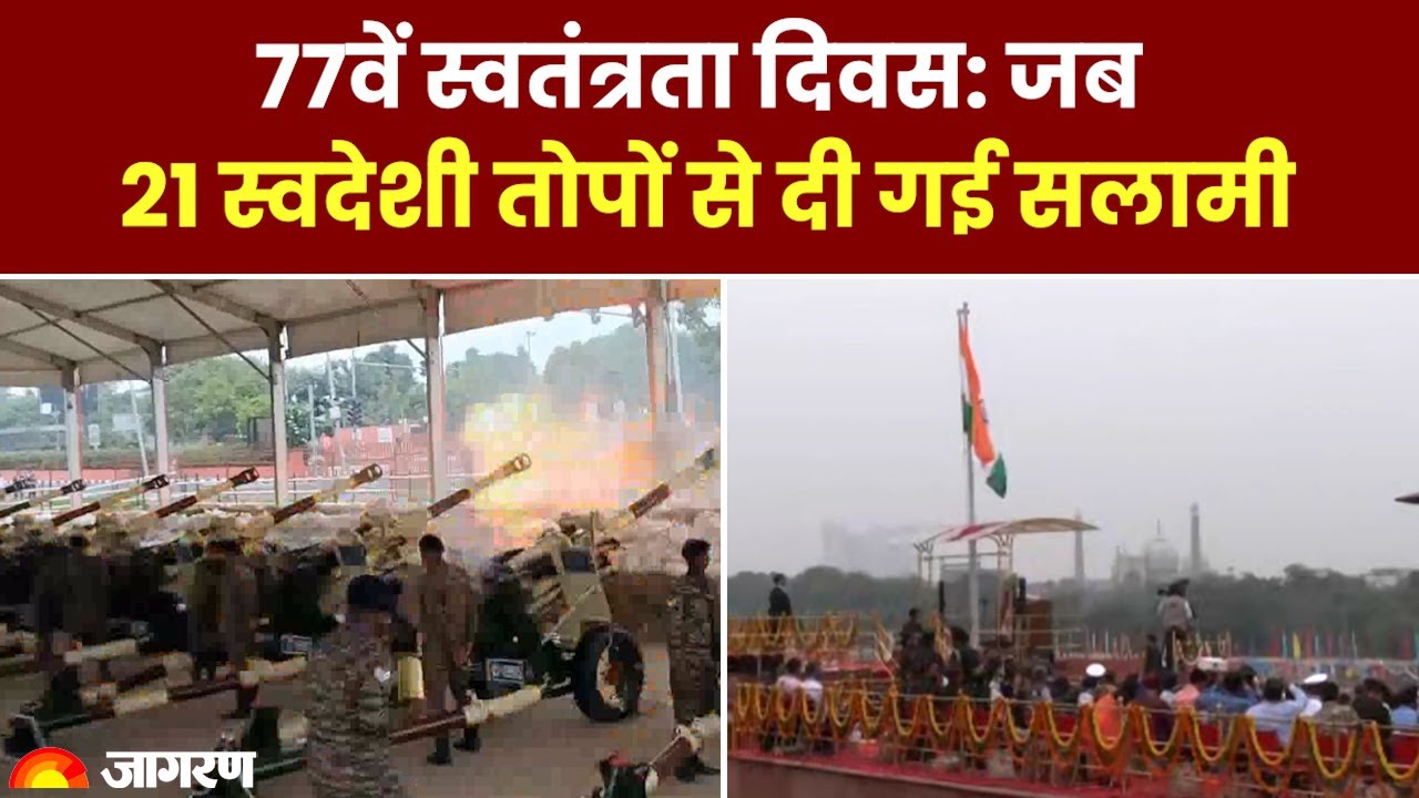 Independence Day 2023 Special: Watch the historic moment when ...