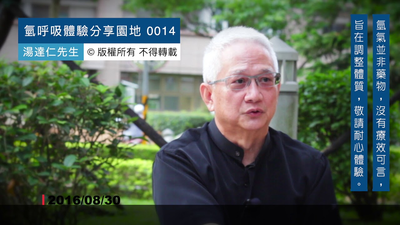 Hhuhu - 氫呼吸體驗分享0014 - YouTube