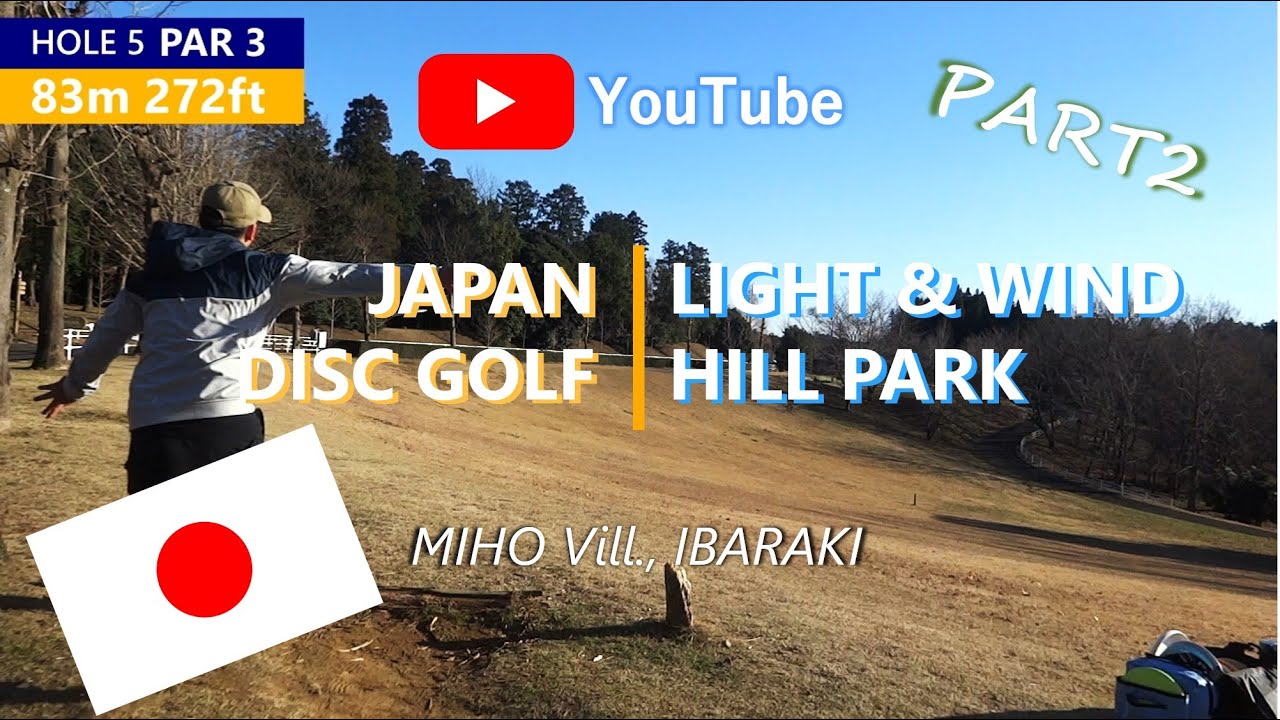 Casual Disc Golf in Japan/ Light & Wind Hill Park, Miho, Ibaraki/Part 2 ...