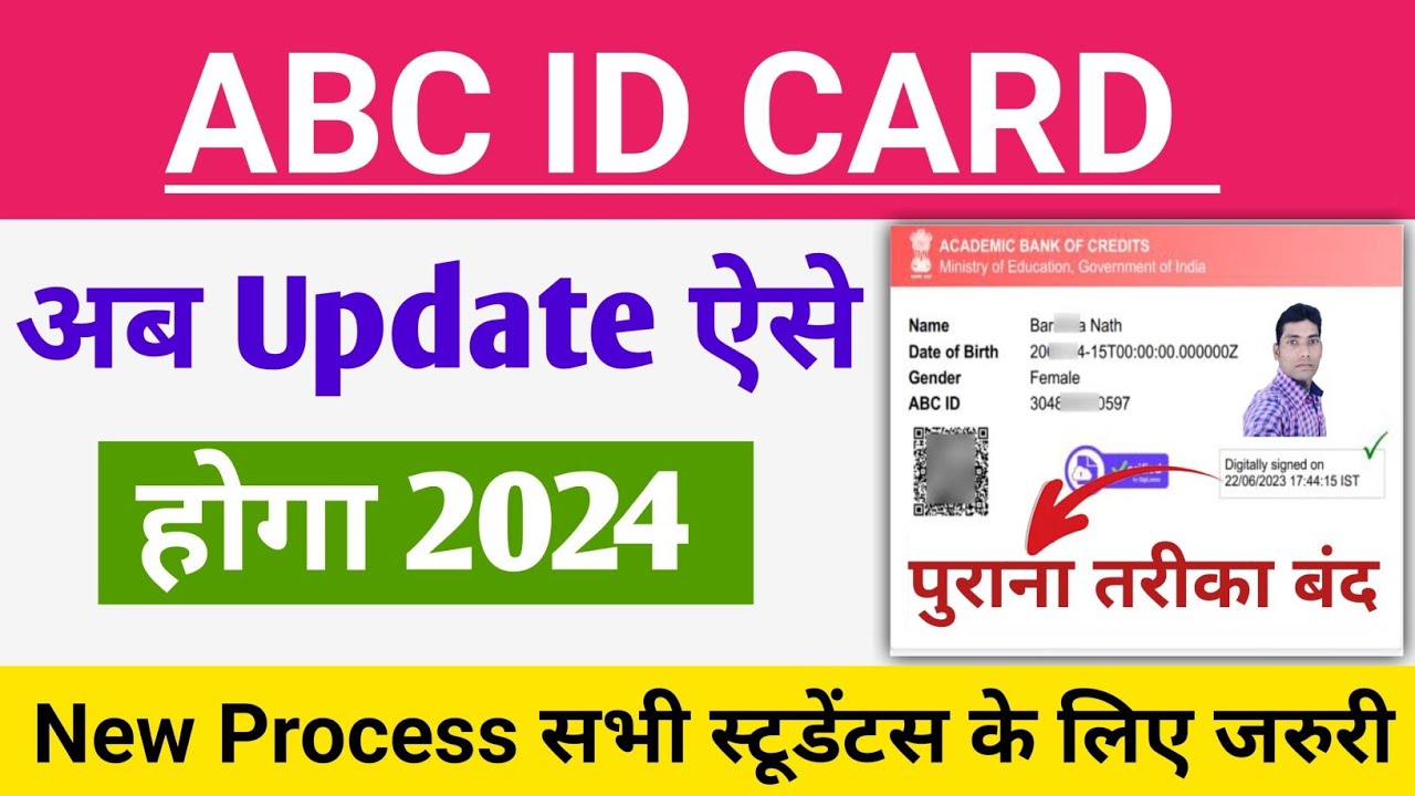 ABC ID CARD अब Update ऐसे होगा 2024 | ABC ID Update New Process 2024 | Abc id correction online ...