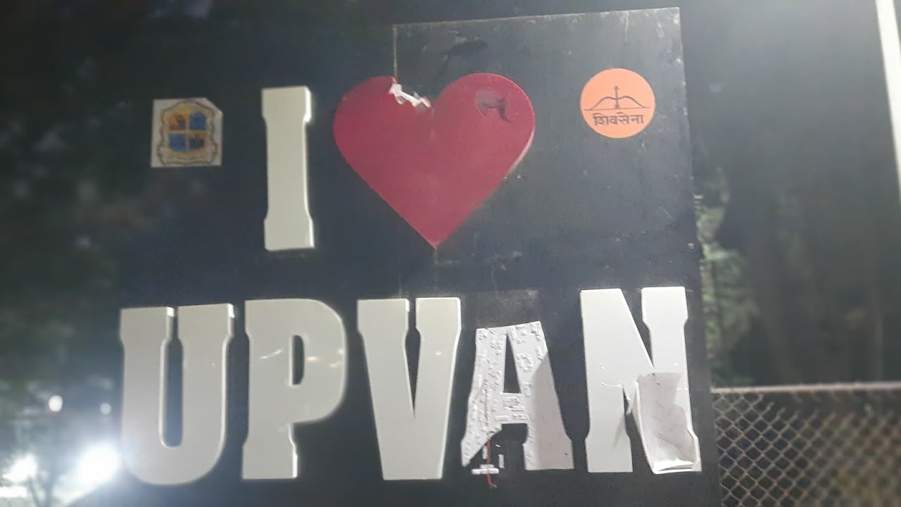 Upvan Lake Thane | Upvan talav thane | Meghana Sachin - YouTube