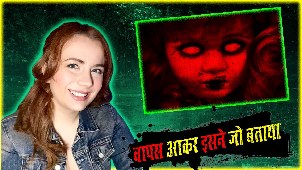 जब आत्मा ने आकर एक बच्ची को बचाया | 2 Forest Horror Story | Offbeat Podcast 48 - YouTube