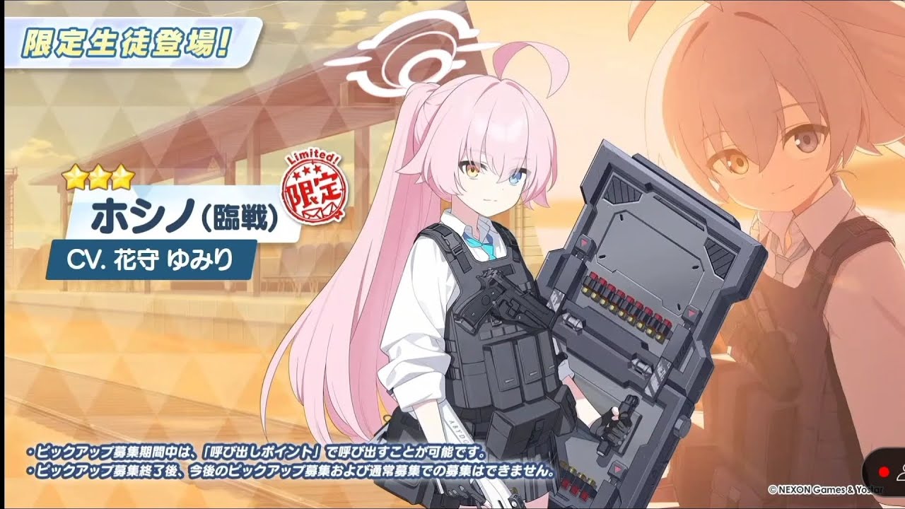 Blue Archive - Banner Fest 3,5 Anniversary Takanashi Hoshino Prime ...