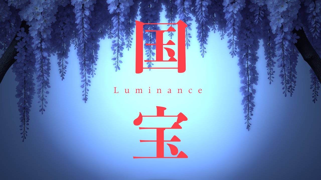 【国宝】原摩利彦 feat. 井口理 "Luminance" アカペラcover【間奏割愛】 - YouTube