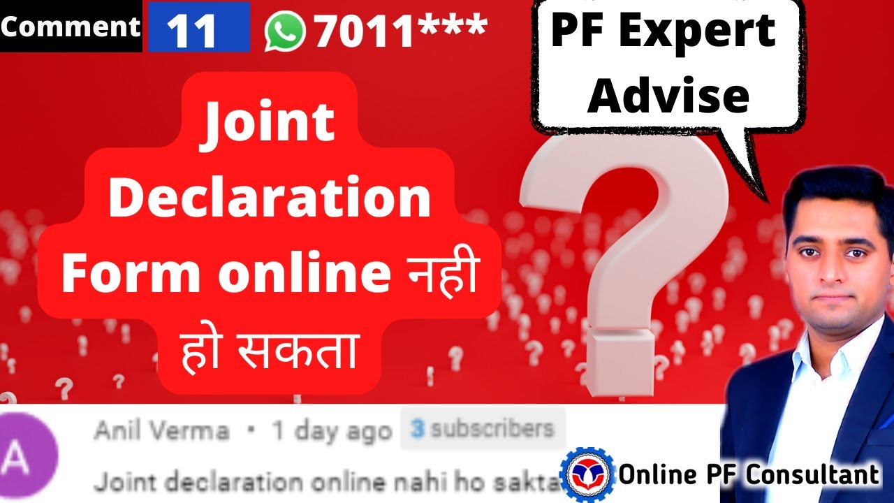 297 PF Joint Declaration Form online नही हो सकता ? Can I submit PF ...