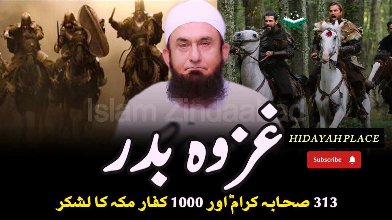 FABULOUS VICTORY OF ISLAM BY GHAZWA BADER A OUTSTANDING FLASHBACK BY ...