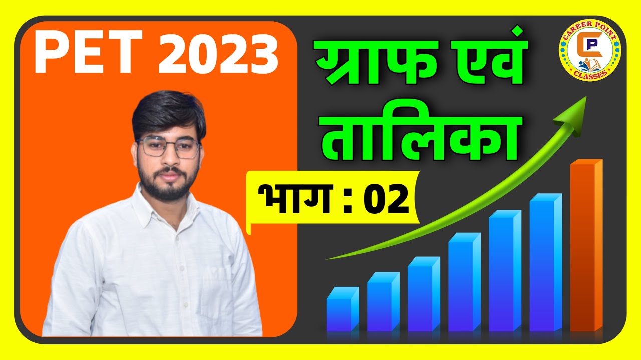 PET GRAPH | PET GRAPH PART 2| PET GRAPH TALIKA 2023 | PET GRAPH ...