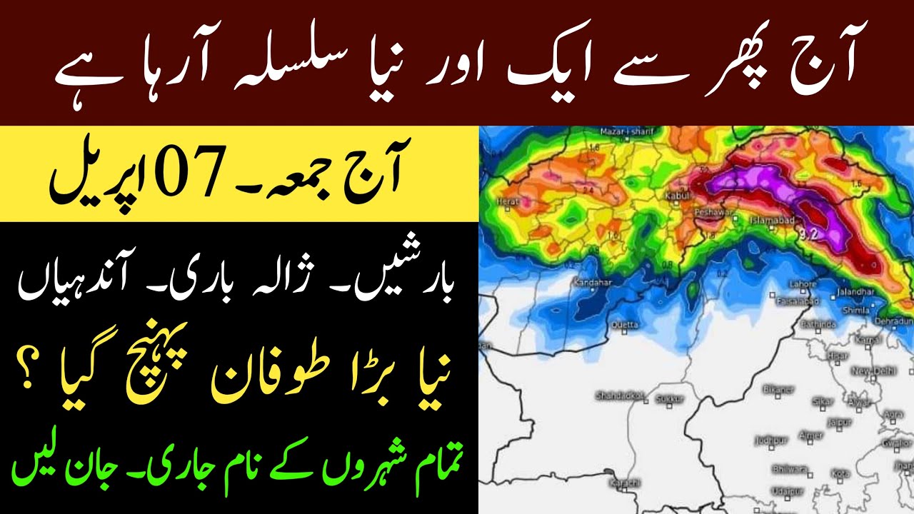 Pakistan weather today | Heavy rains hails & gust winds expected in ...