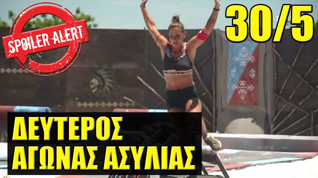 SURVIVOR ALL STAR 🌴 SPOILER: ΠΟΙΑ ΟΜΑΔΑ ΚΕΡΔΙΖΕΙ ΚΑΙ ΟΙ ΤΡΕΙΣ ΥΠΟΨΗΦΙΟΙ ...