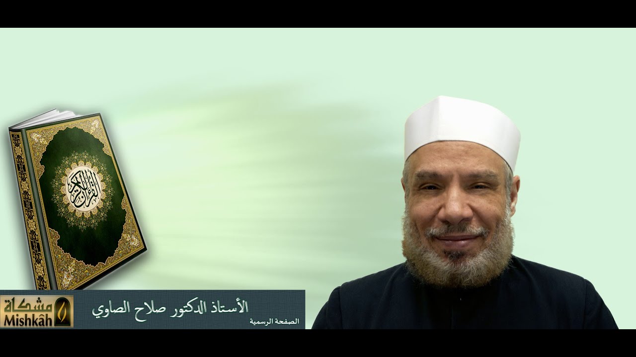 Dr Salah Al Sawy Tafseer Al ASR English Translation - YouTube