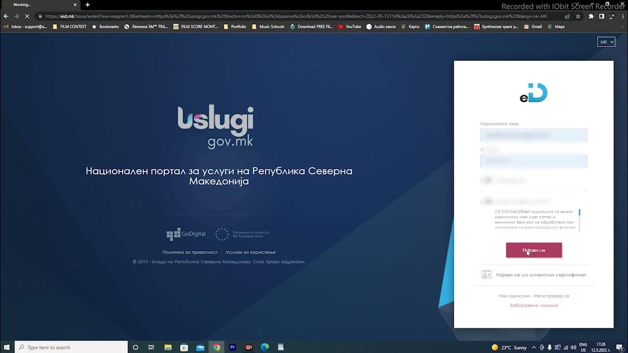 Издавање на потврда за евидентирано невработено лице Youtube