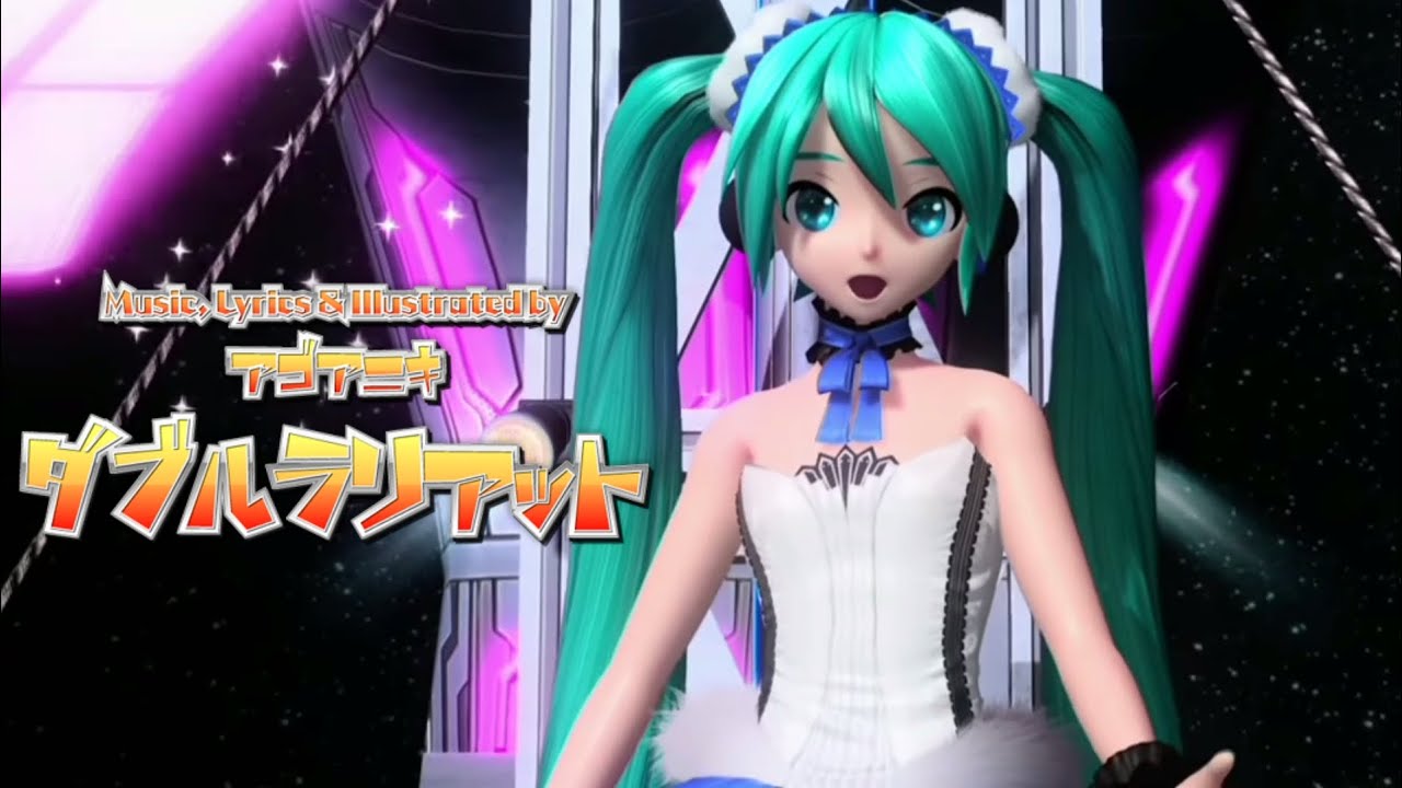 ダブルラリアット / Double Lariat - Hatsune Miku / 初音ミク [Vocaloidカバー] - YouTube