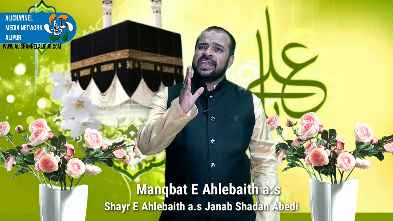 Manqabat | Shadan Abedi - YouTube