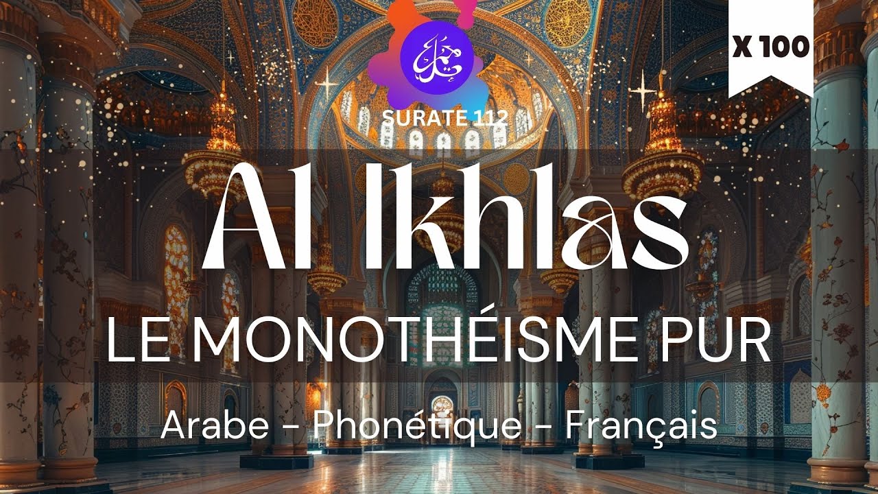Apprendre le Coran Sourate 112 Al Ikhlas الإخلاص Français Phonétique en ...