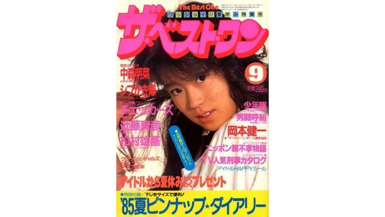 Meiko Nakahara - Dance in the memories (ダンス・イン・ザ・メモリーズ ) - YouTube