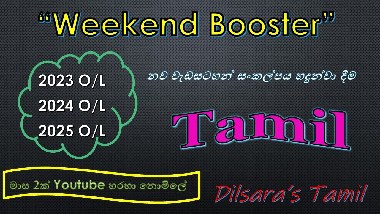 Weekend Booster | Dilsara’s Tamil - YouTube