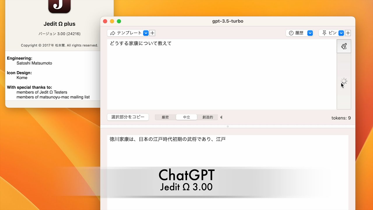 Artman21、最先端のAI技術 ChatGPTを搭載したエディタソフトウェア「Jedit Ω 3.00」をリリース - YouTube