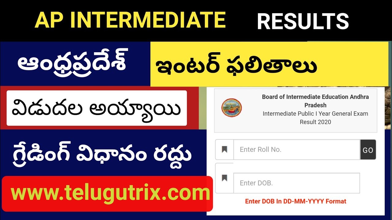 AP Inter Results 2020 Available Now check it out - YouTube