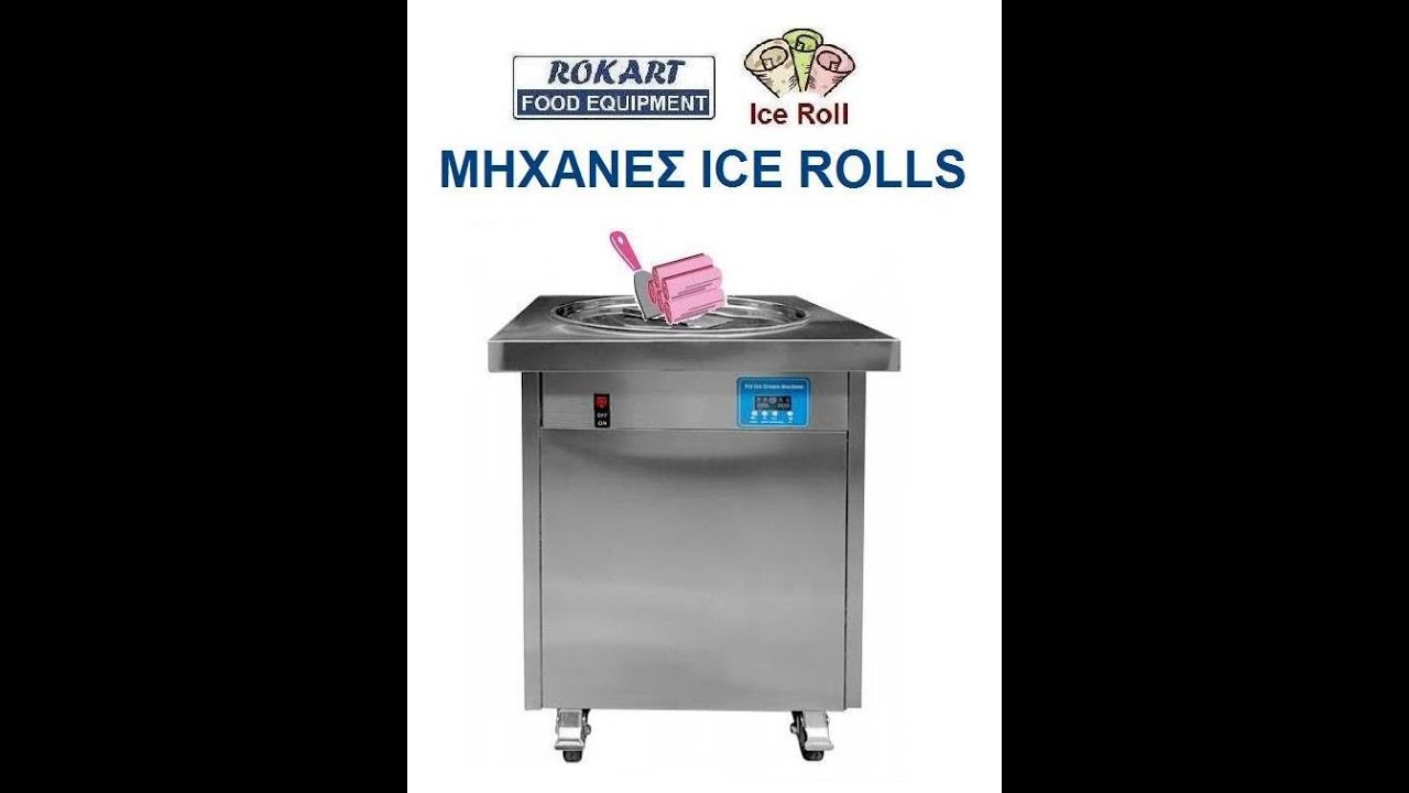 ΜΗΧΑΝΗ ICE ROLL ΠΑΓΩΤΟΜΗΧΑΝΗ ICEROLL ROKART ΤΗΛ.2103469158 - YouTube