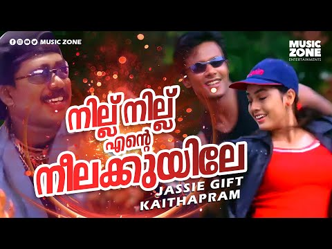 Nillu Nillu Ente Neelakuyile | Rain Rain Come Again | Evergreen Malayalam Fast Song | Jassie Gift