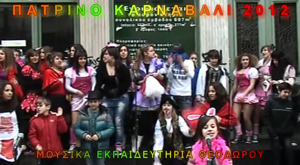 ΠΑΤΡΙΝΟ ΚΑΡΝΑΒΑΛΙ 2012 - ΕΝΑΡΞΗ - YouTube