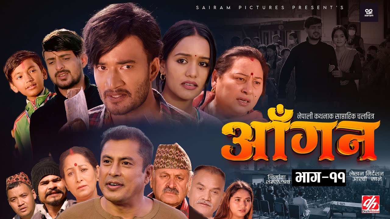 AAGAN - Episode - 11 आँगन : साप्ताहिक चलचित्र ft. Dhiren Shakya, Chiran ...