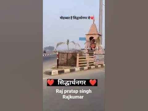 Siddharth Nagar Bansi ka gana raj Pratap Singh Rajput - YouTube